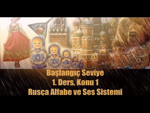 Rusça A1 / 1.1  Alfabe ve Ses Sistemi. Harfler Aа, Оо, Уу, Бб, Вв, Гг