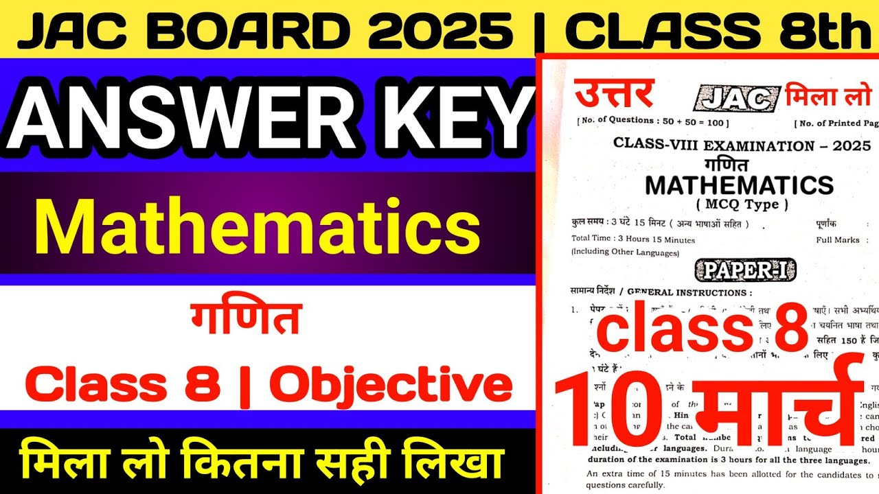 Answer Key Math Class 8 Jac Board 2025 | Jac Board Class 8 Math ka ...