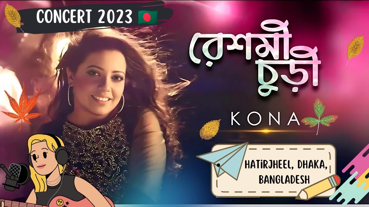 Reshmi Churi | রেশমী চুড়ি | Kona | Akash |Bangla New Song | Dhaka ...
