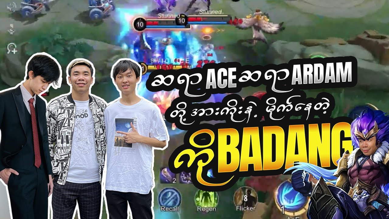 ဆရာ ACE ဆရာ Ardam ဒို့အားကိုးနဲ့မိုက်နေတဲ့ ကို Badang 😉 - YouTube