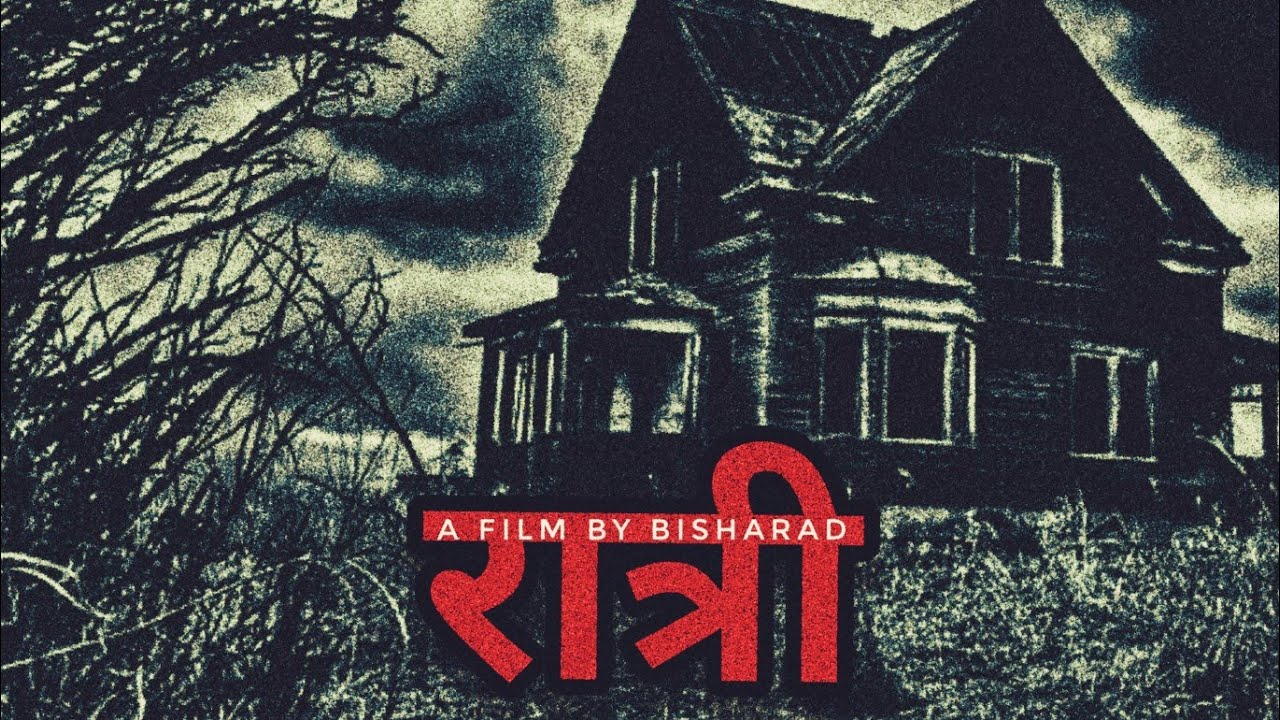 Ratri | रात्री | Horror Film | Camera Testing | Work In Progress ...