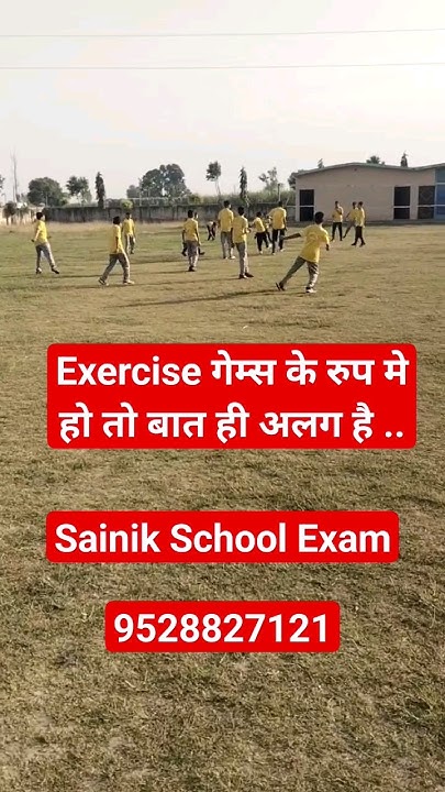 Exercises Game के रूप में हो तो बात ही अलग है|Sainik School Coaching ...