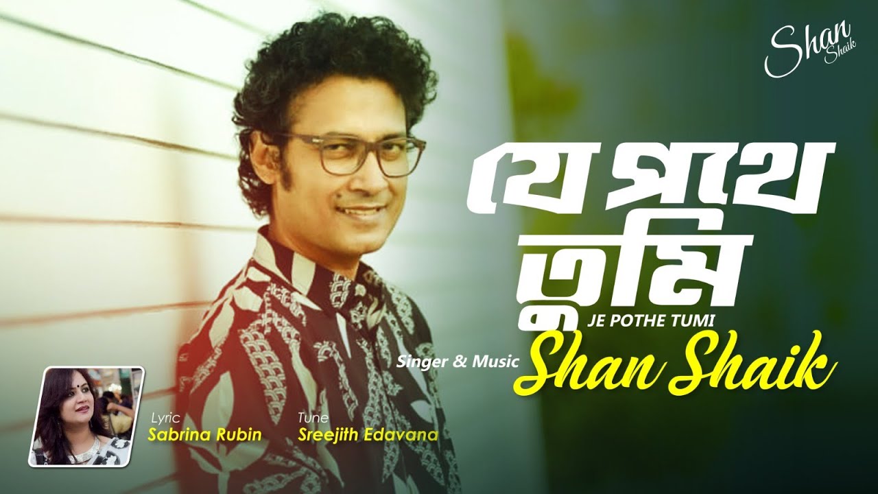 Je Pothe Tumi | Shan Shaik | Sabrina Rubin - YouTube