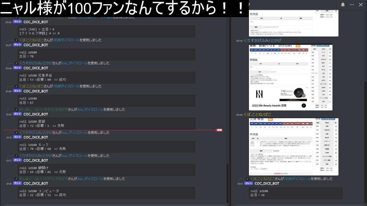 【クトゥルフ神話TRPG】ニャル様が100ファンなんてするから！！ - YouTube