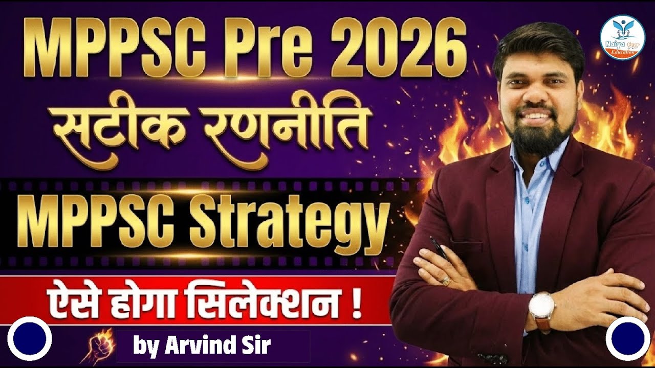 MPPSC 2026 Strategy | MPPSC Strategy | MPPSC Pre and Mains 2026-27 ...