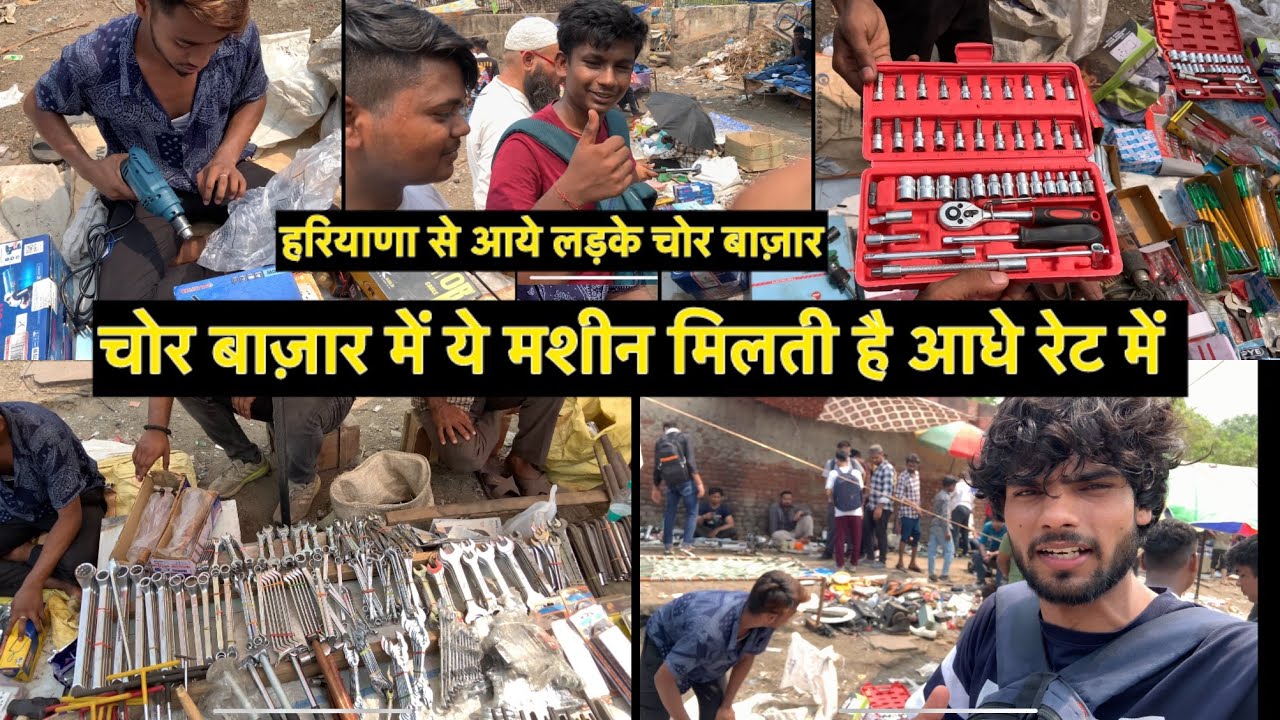 chor bazar delhi ! Chor bazar wholesale market ! चोर बाजार ! sumit ...