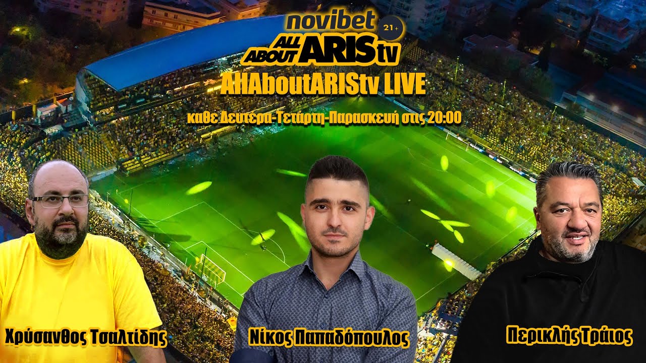 NOVIBET ALLABOUTARIS TV LIVE (21/7/23) - YouTube