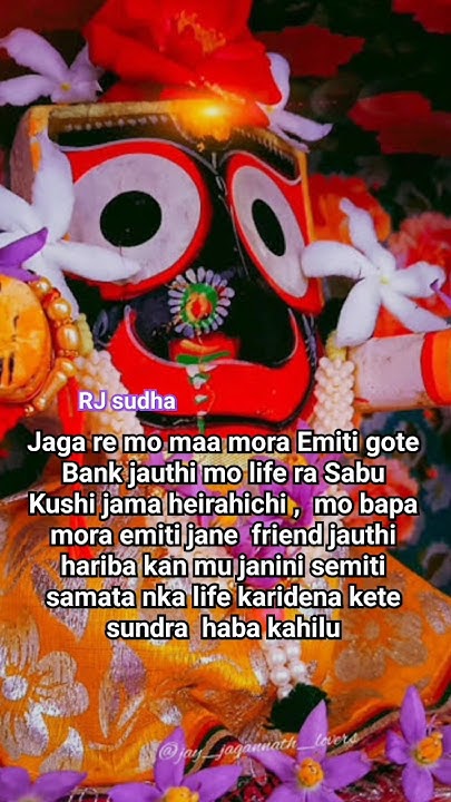 Jaga tu mo dunia 🙏😇/ New Odia jagannath Bhajana status/ RJ sudha love story/ short/ - YouTube