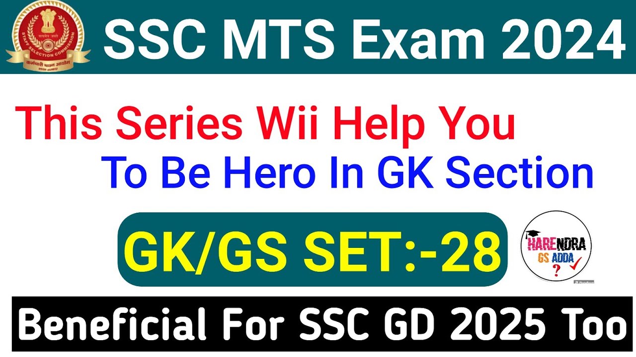 SSC MTS 2024 SSC MTS GK GS Class SSC MTS GK GS Practice Set 28 SSC SSC MTS 2024 SSC MTS GK GS Class SSC MTS GK GS Practice Set 28 SSC