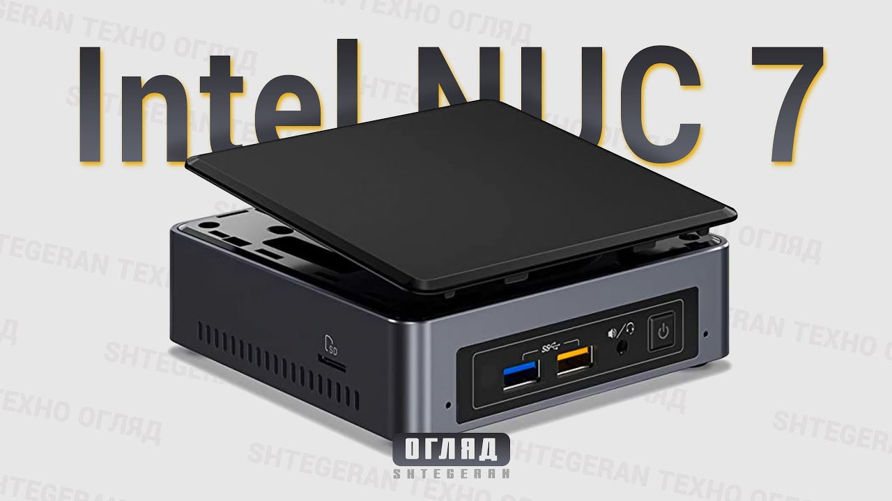 Міні комп'ютер / Неттоп Intel NUC 7 Mainstream Kit (NUC7i3BNK) | ОГЛЯД ...