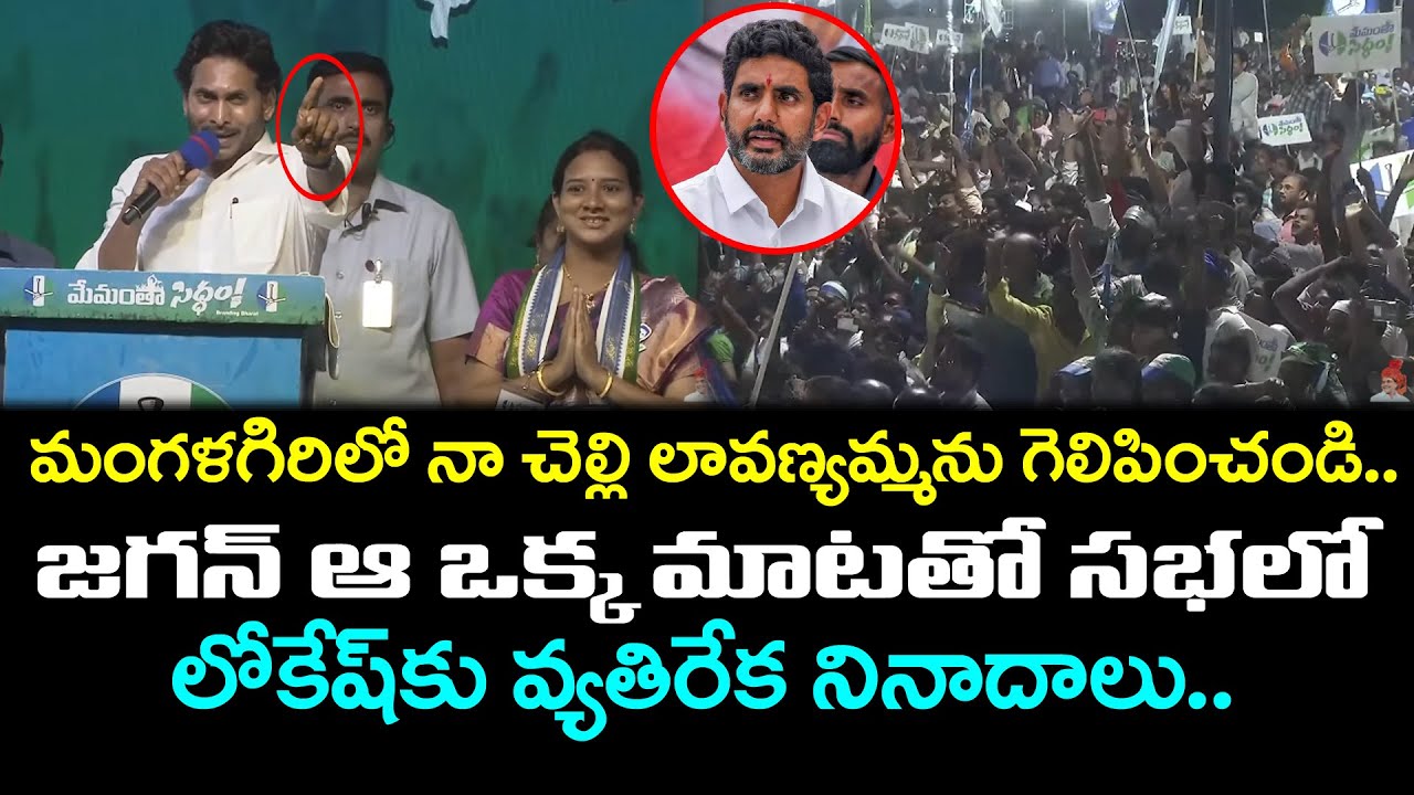CM YS Jagan Introduces MP And MLA Candidates : PDTV News - YouTube