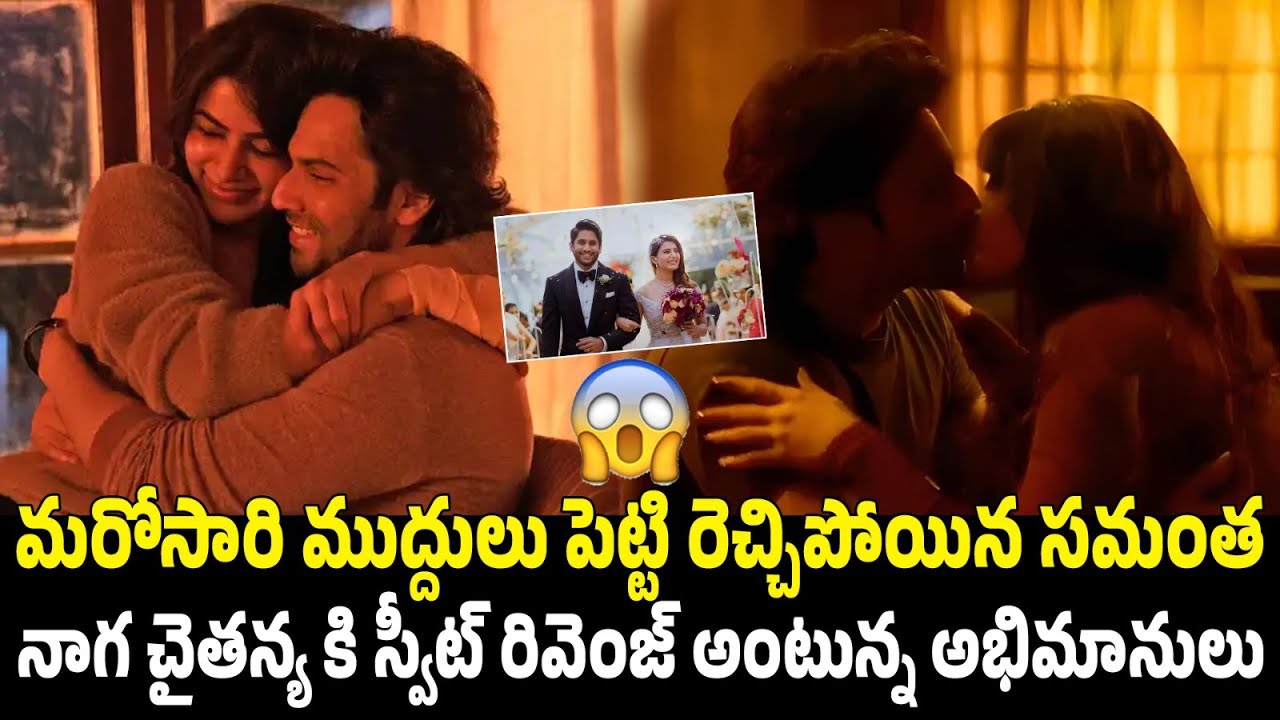 Actress Samantha Onces Again Lip Lock Scenes Citadel Movie And Gave Big ...
