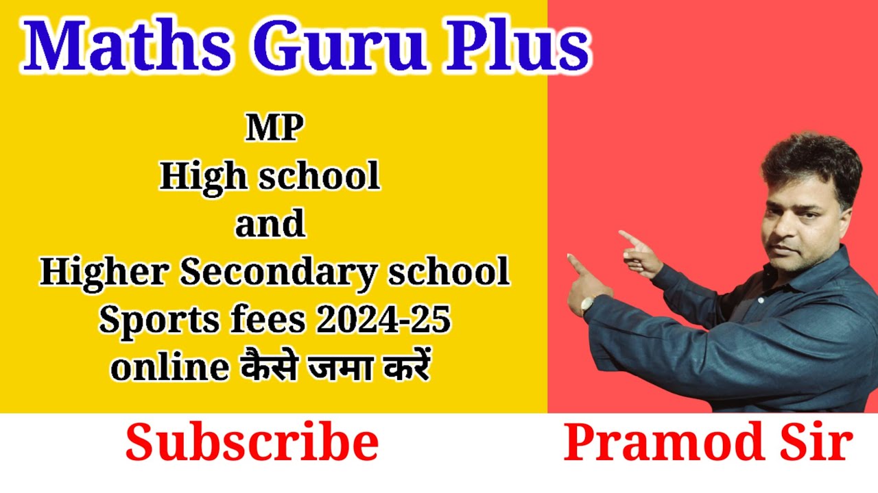 MP High School and Higher secondary school /Sports fees 2024-25/ online ...