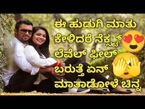 Midnight Call Turned Too Romantic 😴❤️ | Private Lovers Phone Call Kannada (Secret Talk)