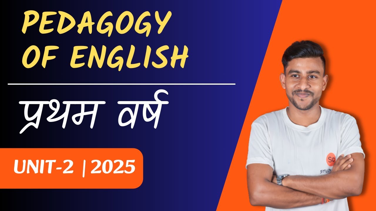 pedagogy of english deled | pedagogy of english first year | pedagogy ...