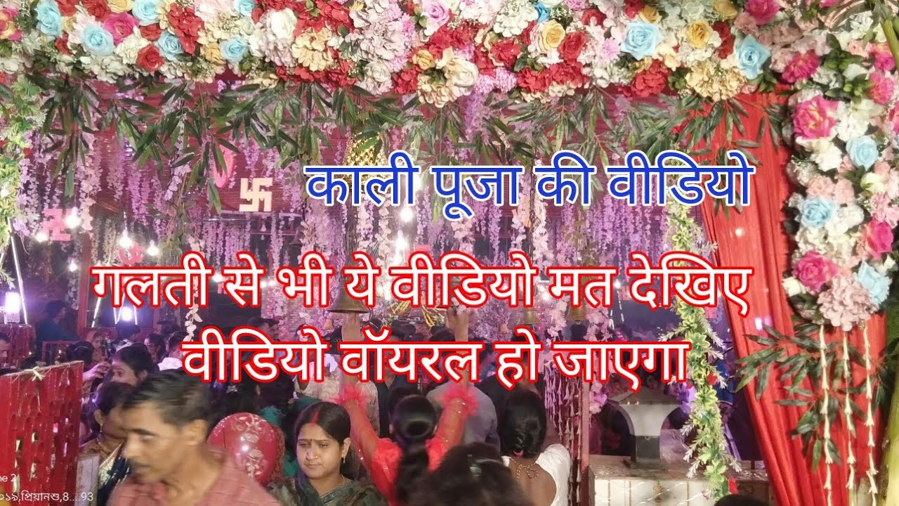 #jay maa kali #live stream#bankali #31st October, 2024 - YouTube