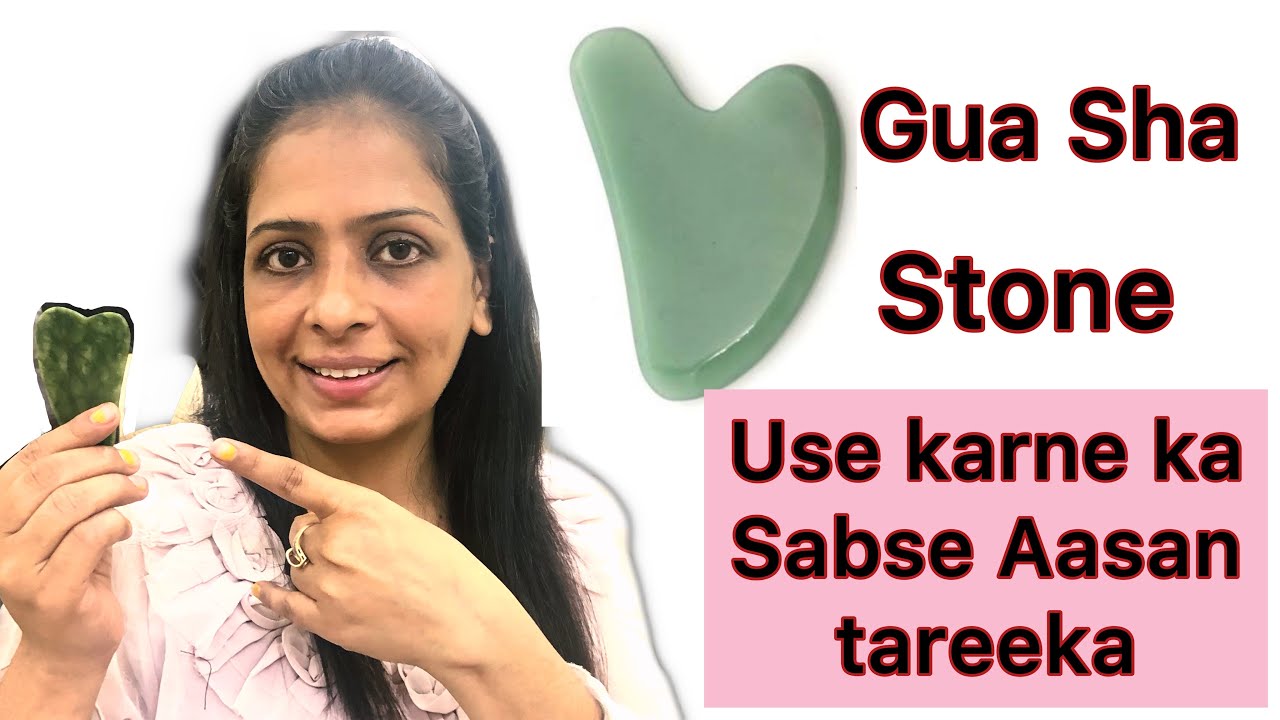 How to use Gua Sha stone?| Gua Sha stone उपयोग करने का सबसे आसान तरीका ...