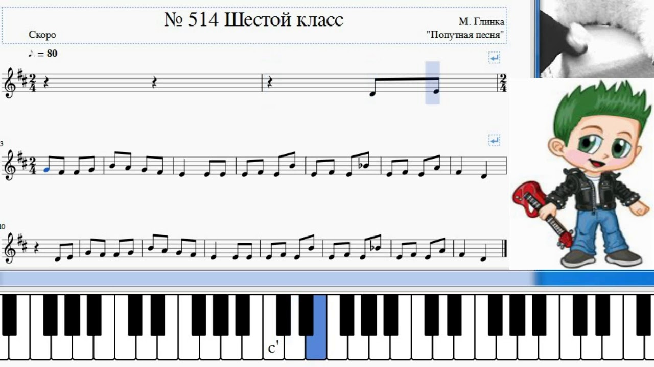 Сольфеджио Б Калмыков, Г Фридкин 6 класс № 514 - YouTube