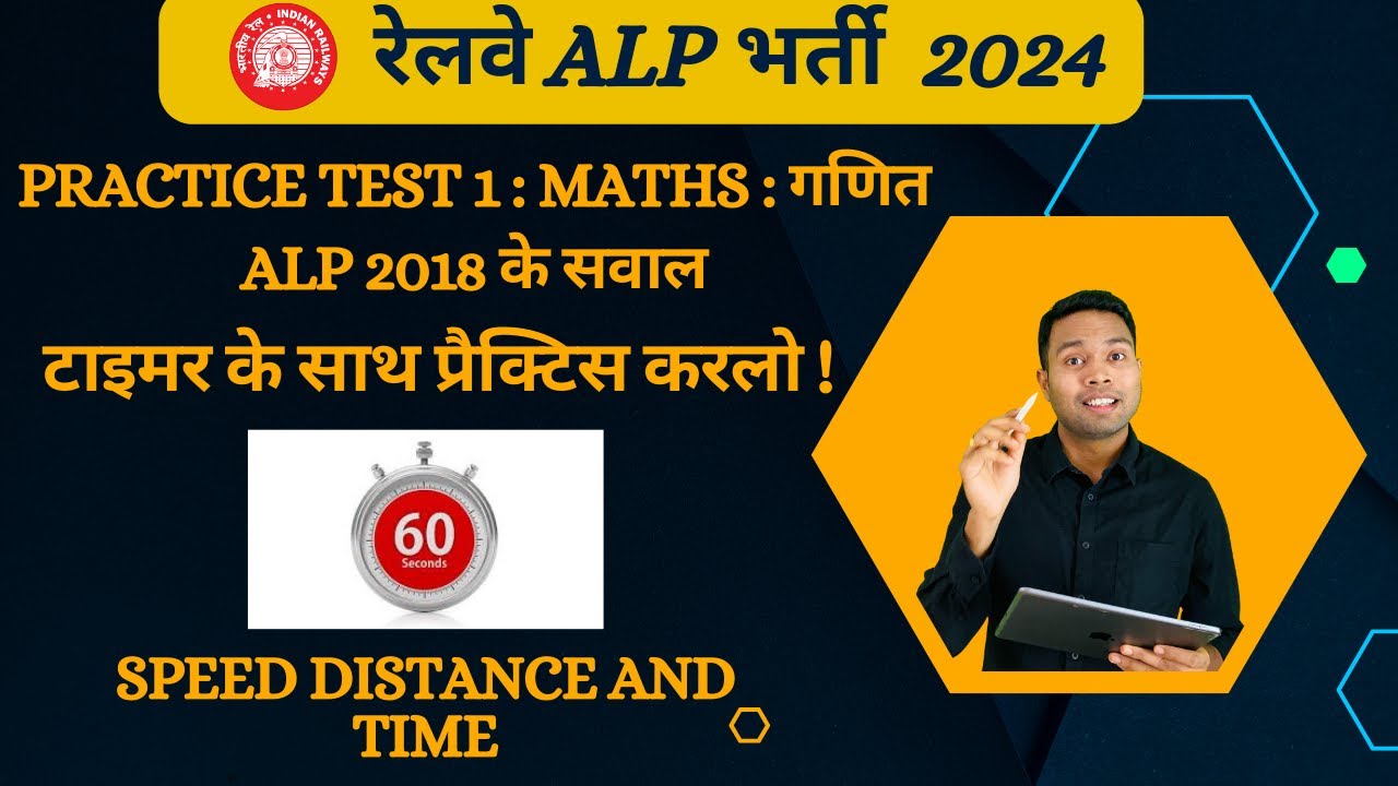 Railway ALP CBT 1 Math Question | ALP Speed distance and time | Railway ...