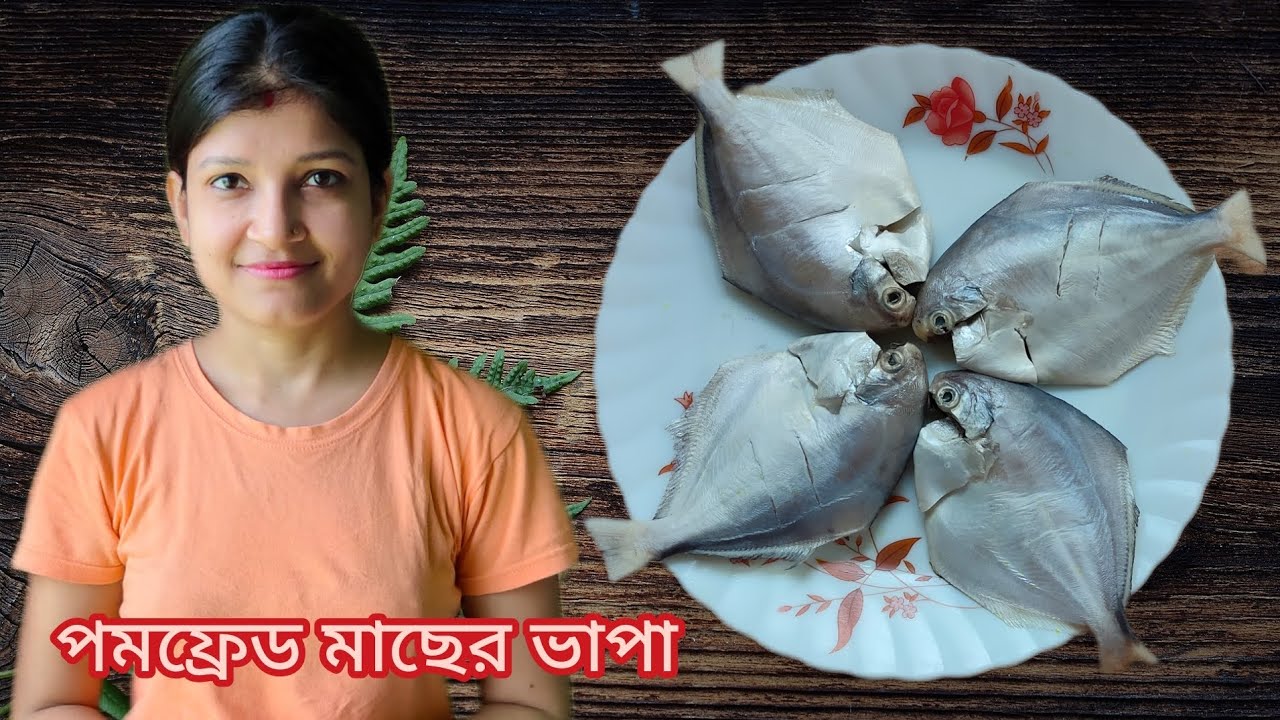 POMFRET FISH MASALA VAPA Recipe Bengali style..Pomfret Recipe... Fish ...