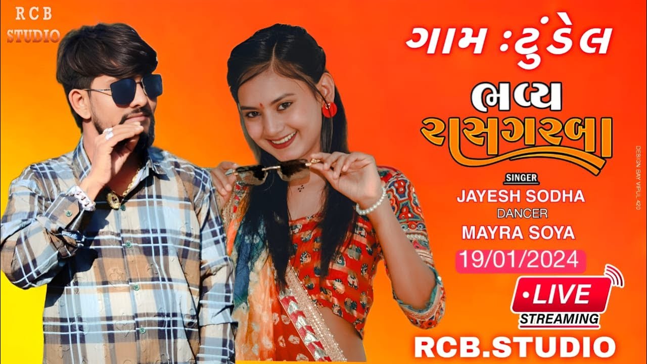 JAYESH SODHA LIVE | TUNDEL GAM | RAS GARBA | JAYESH SODHA OFFICIAL ...