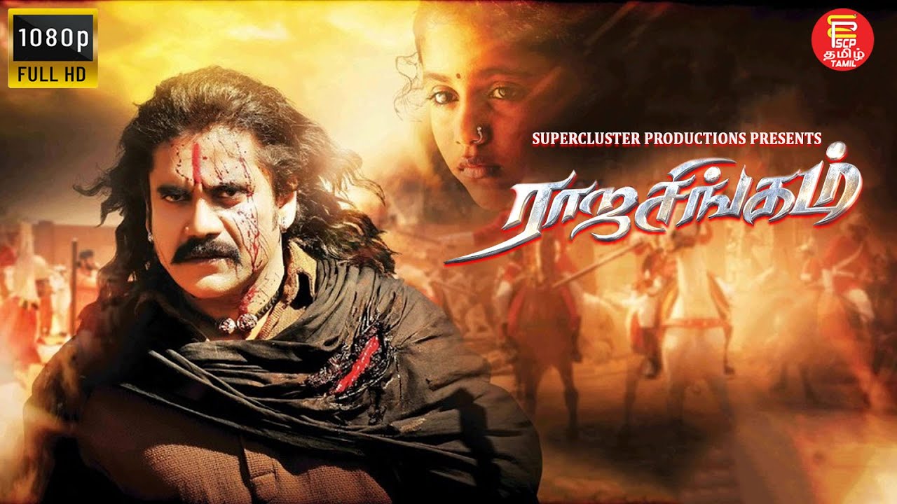 Nagarjuna's Rajanna | Best Climax | Raja Singam | Tamil Movie | # ...