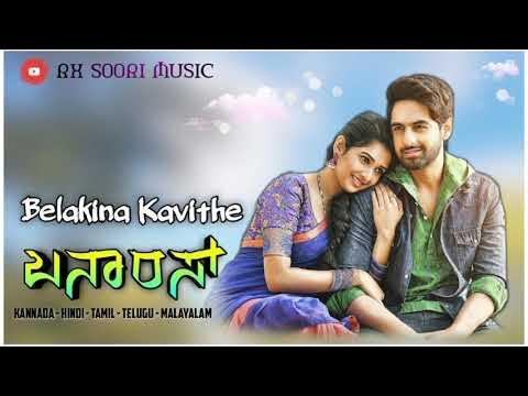 BANARAS - BELAKINA KAVITHE | KANNADA ROMANTIC SONG 💞| ZAID KHAN | SONAL MONTEIRO - YouTube