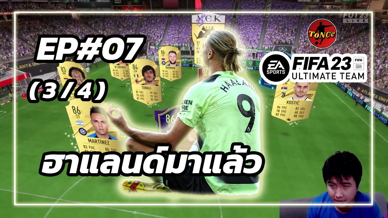 [FIFA 23] Ultimate Team EP.07 เปิดแพ็ครางวัล Division Rival & เล่น D3 ...