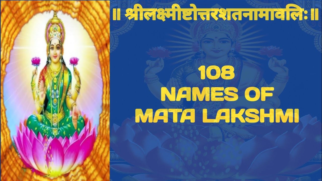 108 names of Mata #lakshmi || श्रीलक्ष्मीष्टोत्तरशतनामावलिः || - YouTube