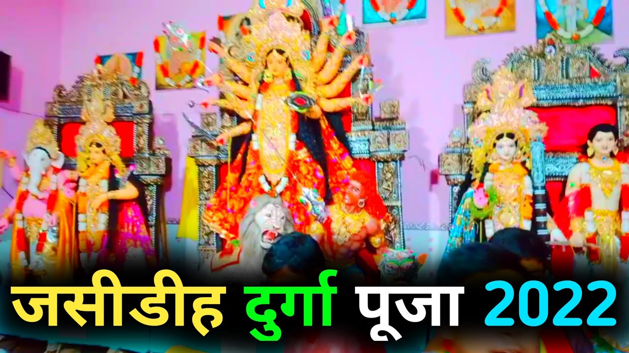 जसीडीह दुर्गा पूजा 2022 || Jasidih Durga Puja 2022 || Jasidih Durga ...