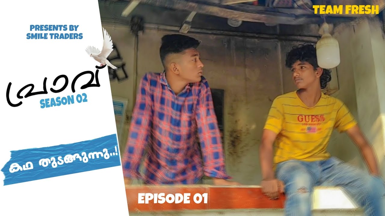 Pravu Season 02 | Episode 01 | Comedy 🤣 | Team Fresh#comedy #trending # ...
