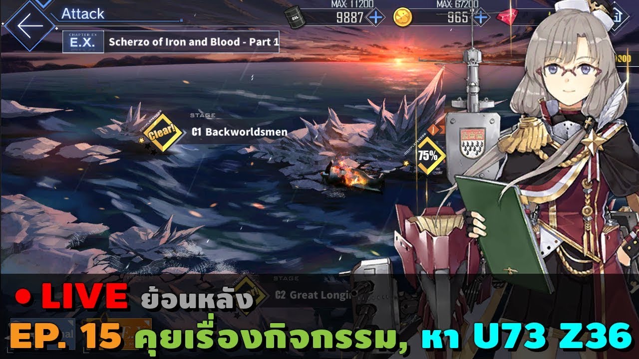 [ live กาชา ] Azur Lane ดูภาพรวมกิจกรรม Scherzo of Iron&Blood, กาชาหา ...