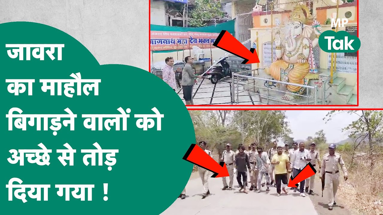 Ratlam के Jaora में मंदिर में फेंका था मांस, अब पुलिस ने इतना तोड़ा कि ...