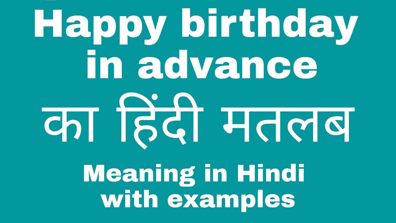 Happy Birthday In Advance Meaning In Hindi YouTube Happy Birthday In Advance Meaning In Hindi YouTube