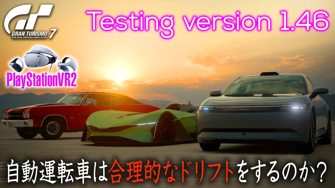【橙ch.】月に1度のGT7 PSVR2配信！｜ ♯118 実質VGT2台編：2024.04.26 [GRAN TURISMO 7：グラン ...