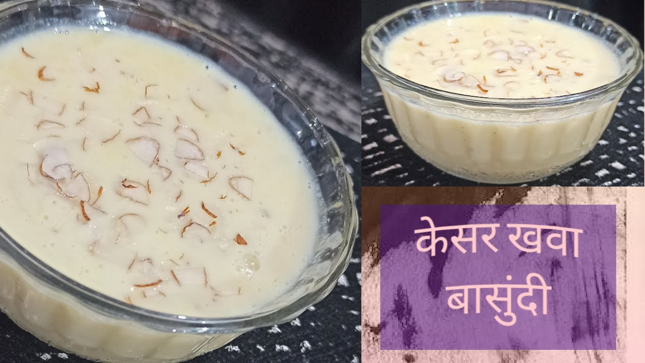 Basundi recipe | बासुंदी | How to make Basundi | Authentic ...