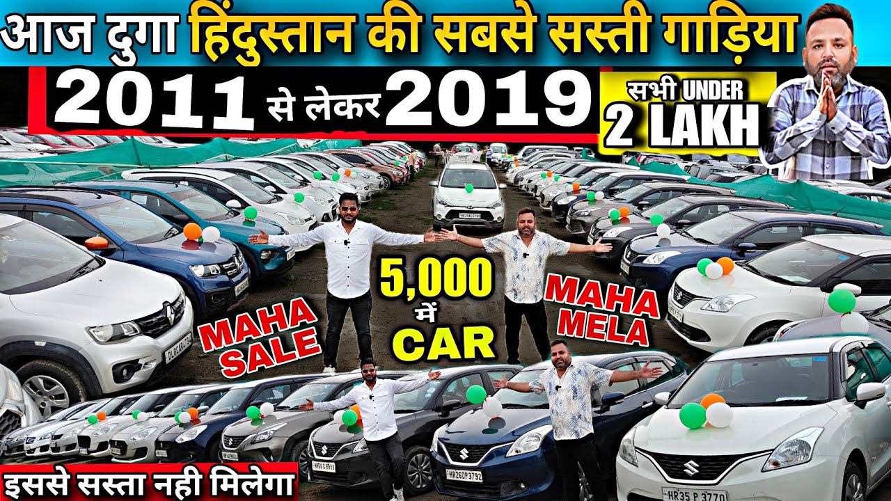 मात्र 11,000 में CAR, Cheapest second hand car in delhi, used cars for ...