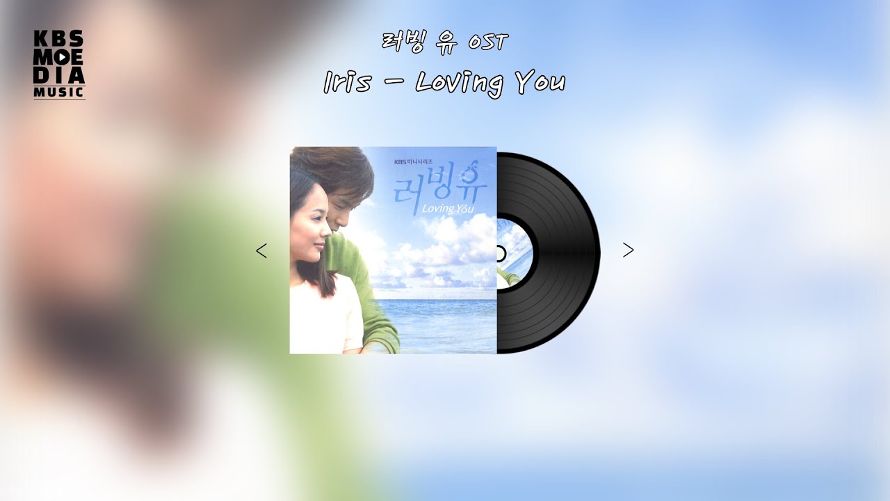 [러빙유 OST] Iris - Loving You Lyric Video (가사 비디오) - YouTube