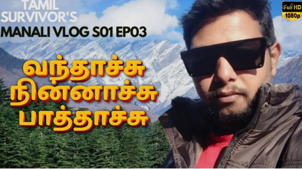 View Point பாத்தாச்சு 😎 S01 EP03 | Manali | Tamil Survivor #manali # ...
