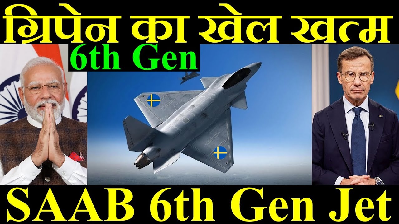 ग्रिपेन का खेल अब खत्म, SAAB बना रहा है 6th गेन जेट, SAAB 6th Gen ...