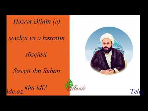 Sərdar Hacıhəsənli - Həzrət Əlinin (ə) sevdiyi səhabəsi ibn Suhan kim idi? (Maide.az)