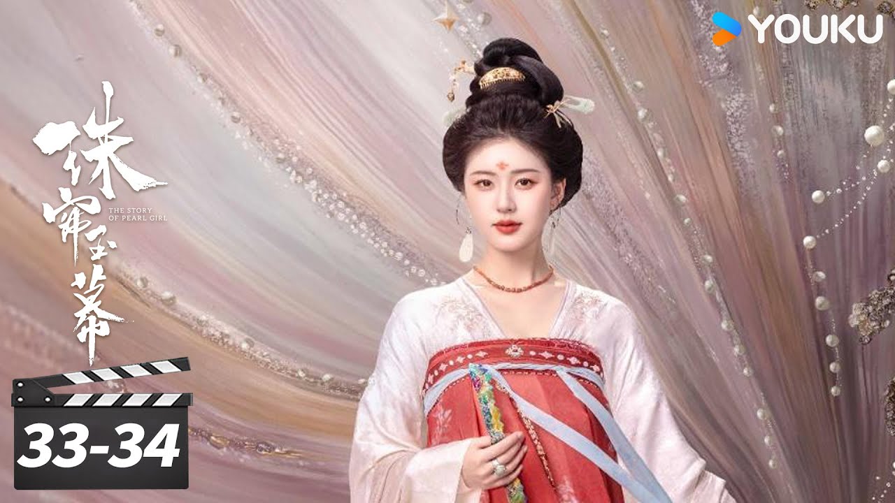 ENGSUB【精华版】珠帘玉幕 The Story of Pearl Girl EP33-34 | 明镜台琉璃终制成！燕子京中毒愈深致失明😢 | 赵露思/刘宇宁 | 古装剧情片 | 优酷华语 ...