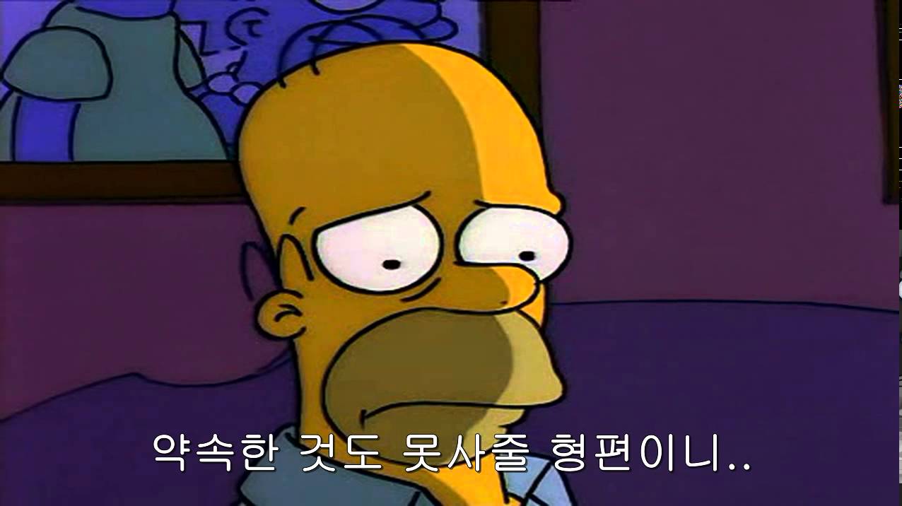 심슨으로 영어공부 (The Simpsons S02 E02 심슨 시즌2 02화) - YouTube