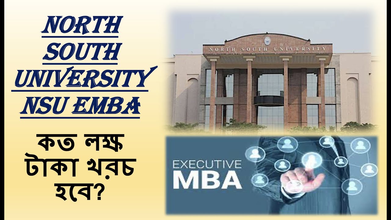 NORTH SOUTH UNIVERSITY EXECUTIVE MBA | কত টাকা খরচ হবে ? | NSU EMBA ...