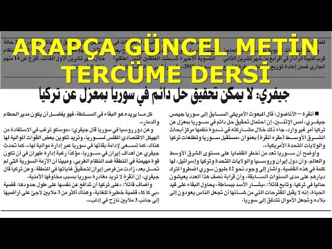 ARAPÇA GÜNCEL METİN: SURİYE'DE TÜRKİYE'SİZ ÇÖZÜM MÜMKÜN DEĞİL!