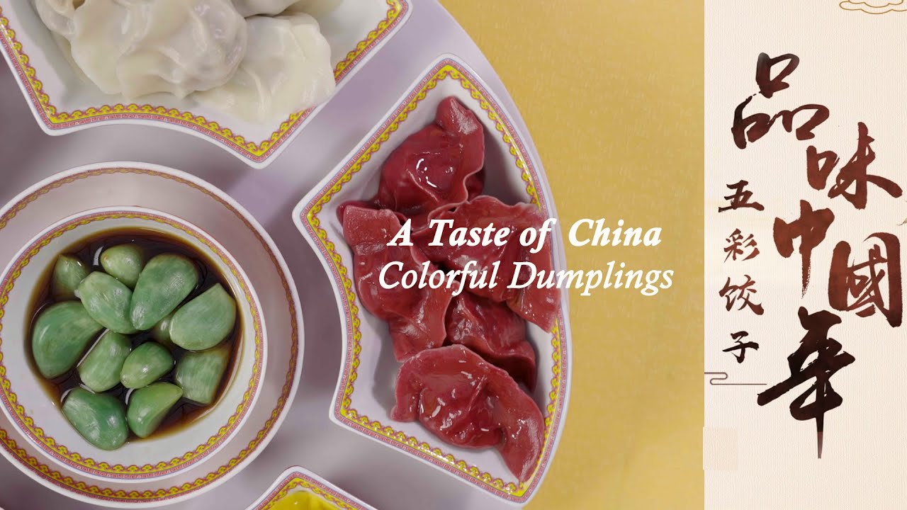 A Taste of China - Colorful Dumplings - YouTube