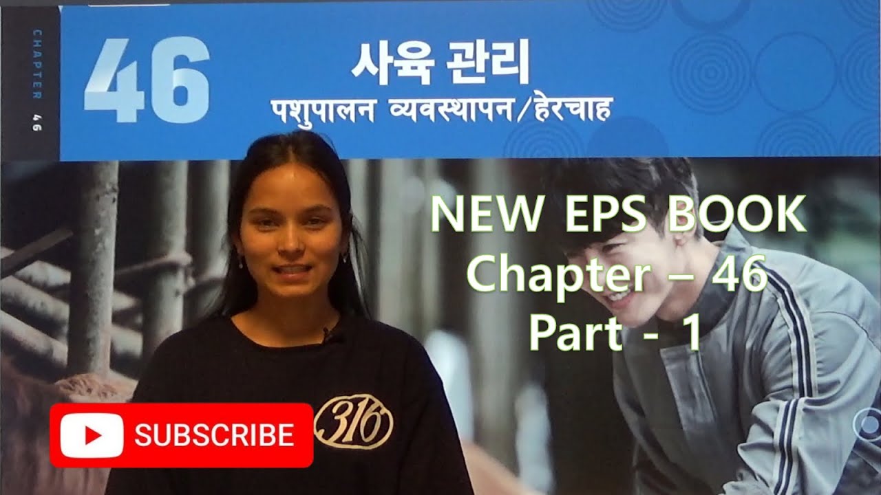 NEW EPS BOOK Chapter - 46 / Part - 1 - YouTube