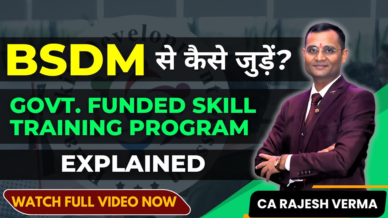📢 Bihar Skill Development Mission (BSDM) – Big Opportunity for Training ...