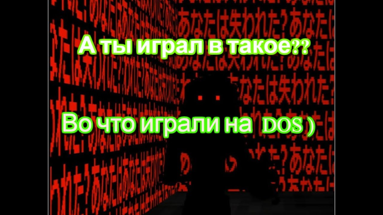 ♦Toy Maker: A Haunted DOS Game\Обзор,прохождение на русском - YouTube