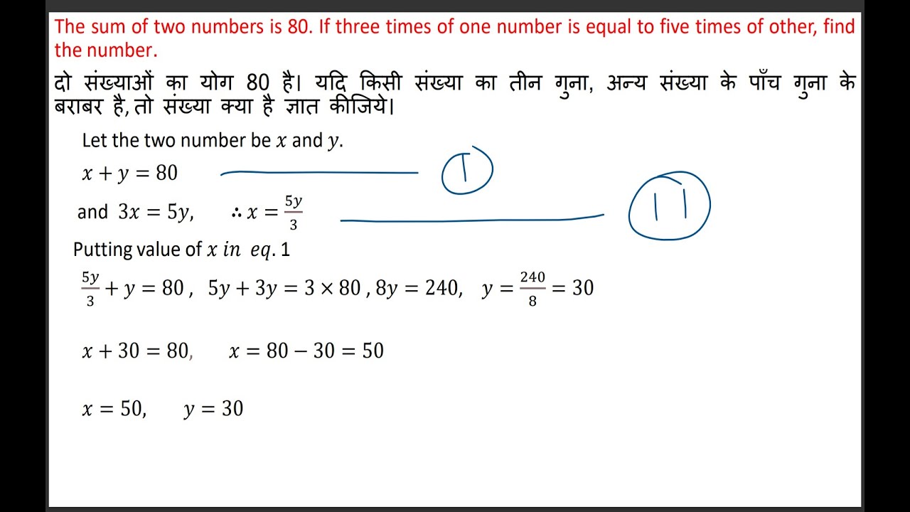 The sum of two numbers is 80, If three times of one number is equal to ...